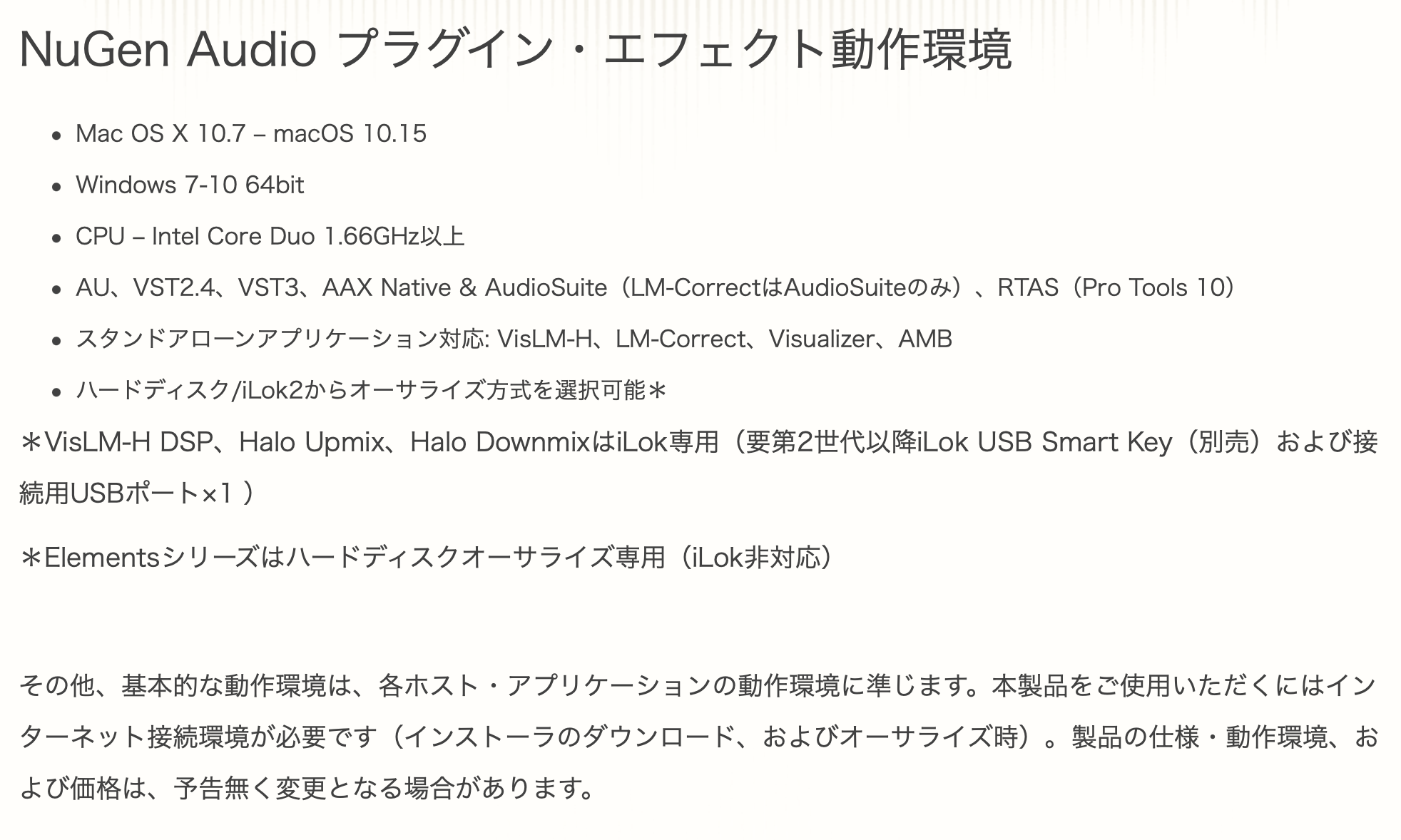 Nugen audio / LM-Correct 2 DynApt Extension ｜ SMITHS Digital Musical ...
