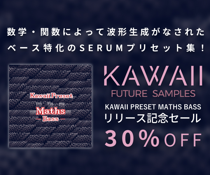 KAWAII FUTURE SAMPLES / KAWAII PRESET MATHS BASS | SMITHS Digital ... KAWAII FUTURE SAMPLES / KAWAII PRESET MATHS BASS | SMITHS Digital ...