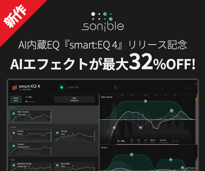 SONIBLE / SMART:ESSENTIALS BUNDLE ｜ SMITHS Digital Musical Instruments – SMITHS Digital Musical ...